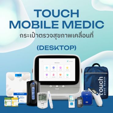 Touch Innovation Smart City & Digital Healthcare - Touch