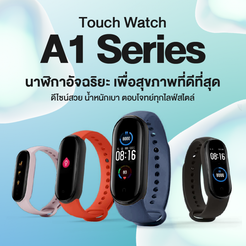 TOUCH WATCH A1 SERIES - Touch