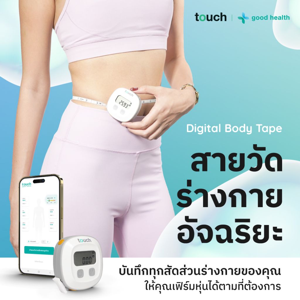 สายวัดร่างกายอัจฉริยะ - Touch