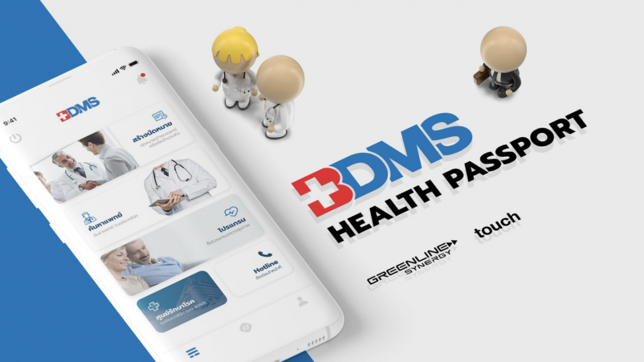 BDMS Health Passport - Touch