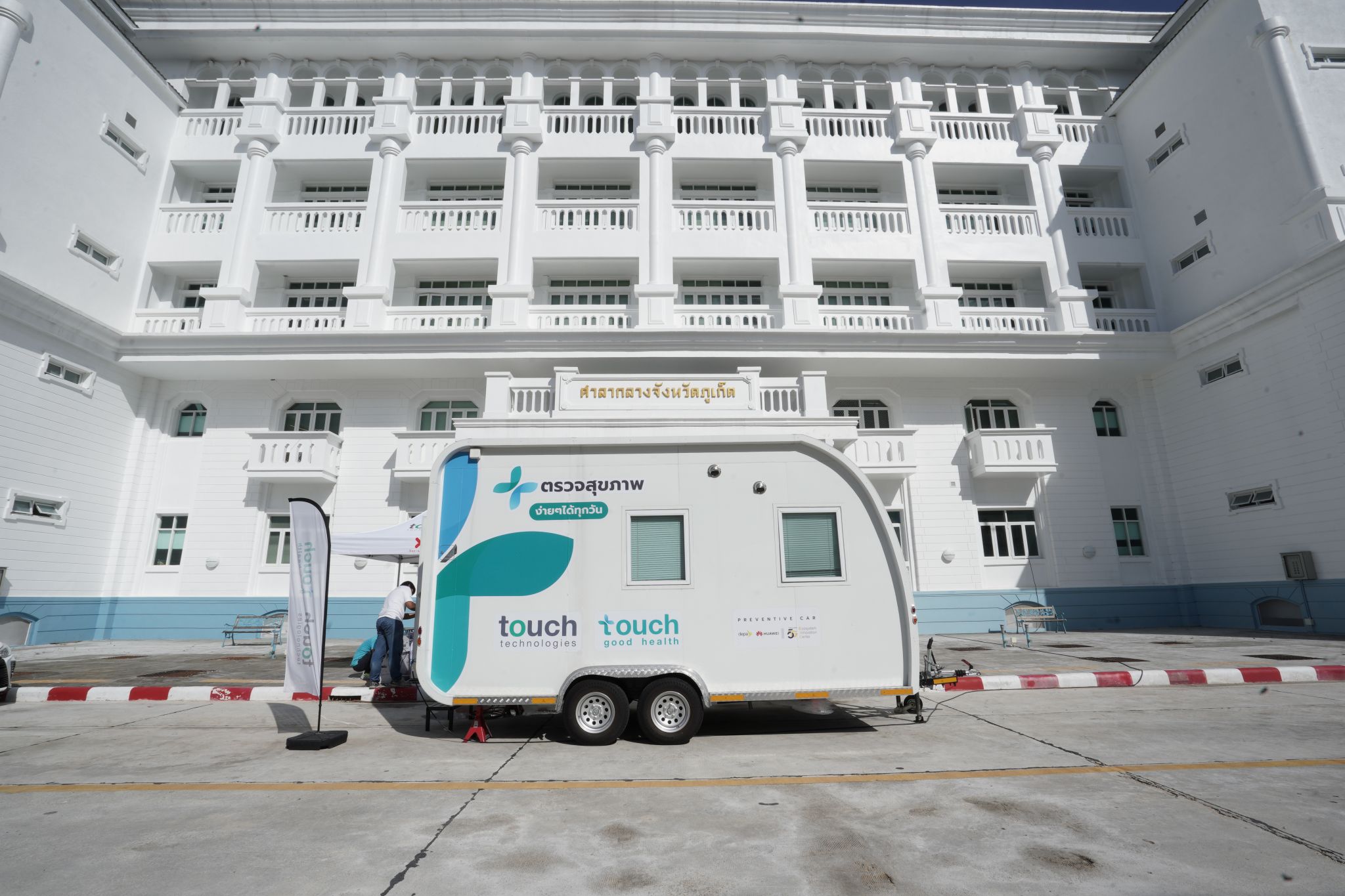 Phuket Health Sandbox - Touch