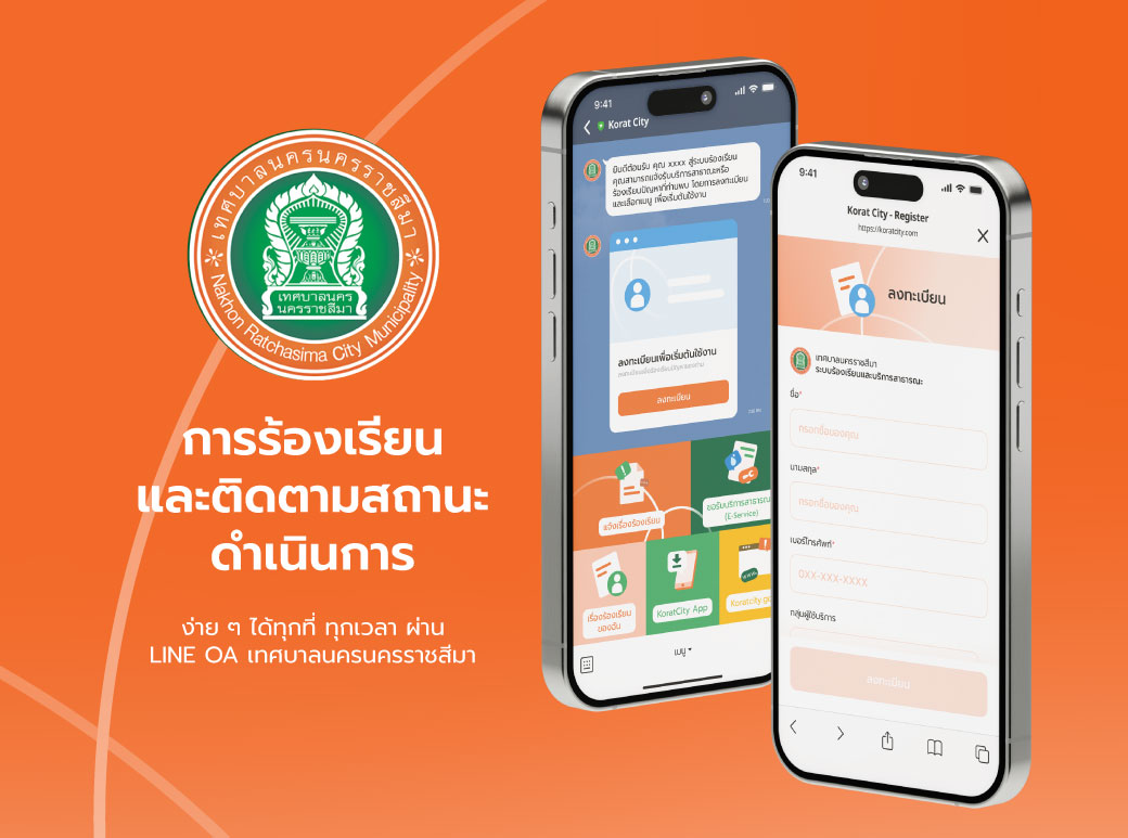 Smart Complaint Management System - Touch