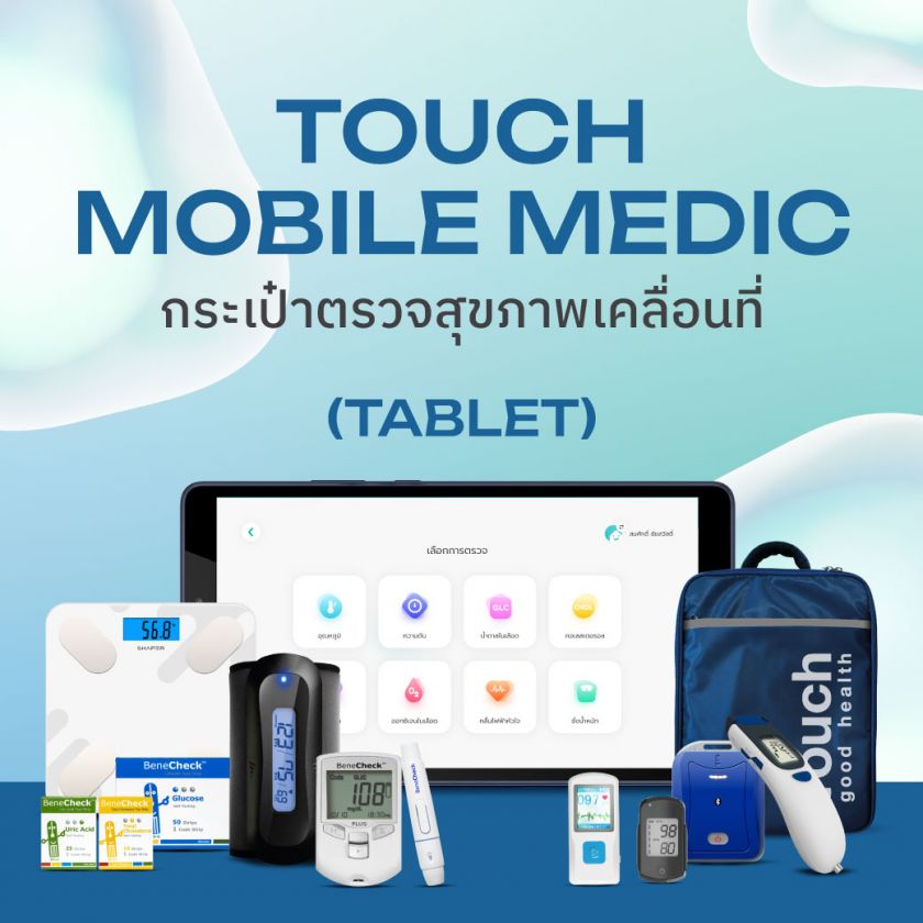 Touch Innovation Smart City & Digital Healthcare - Touch