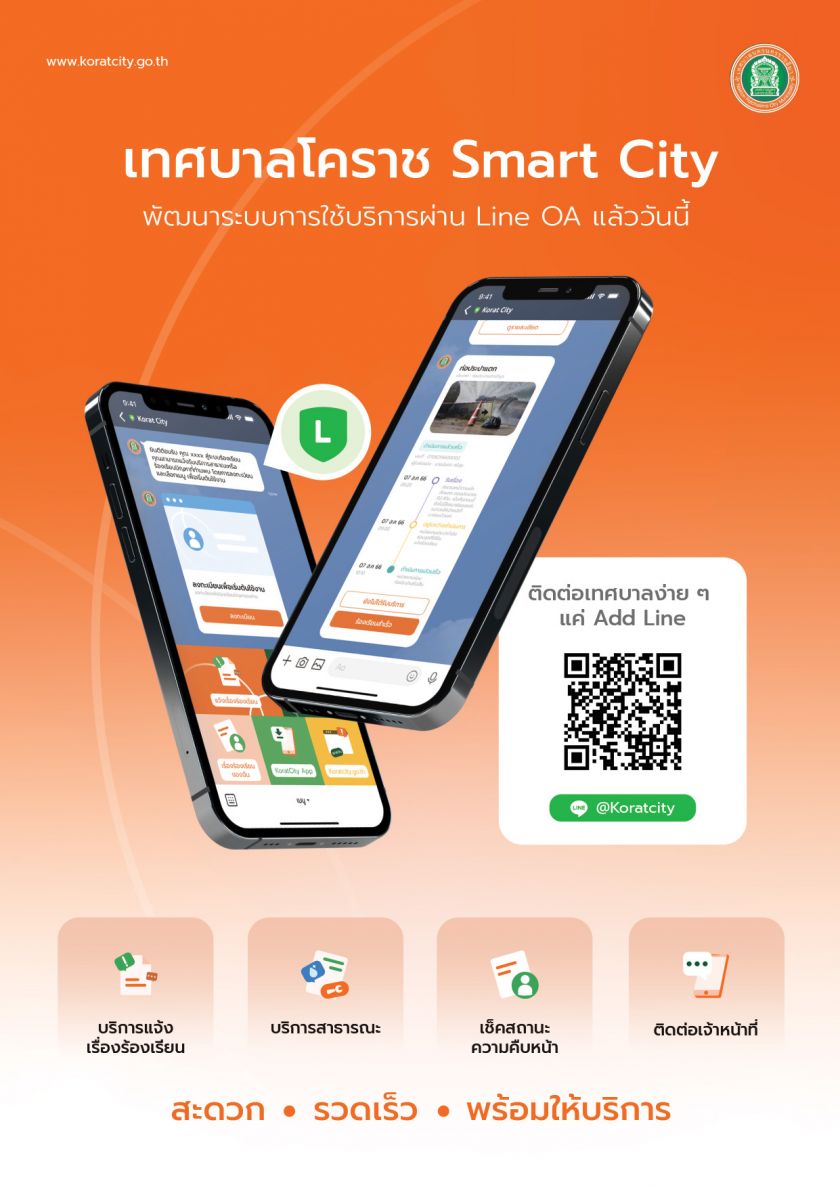 Smart Complaint Management System - Touch