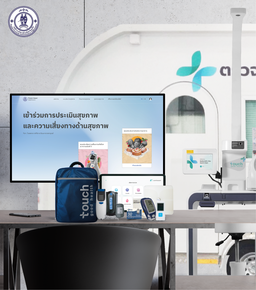 Phuket Health Sandbox - Touch