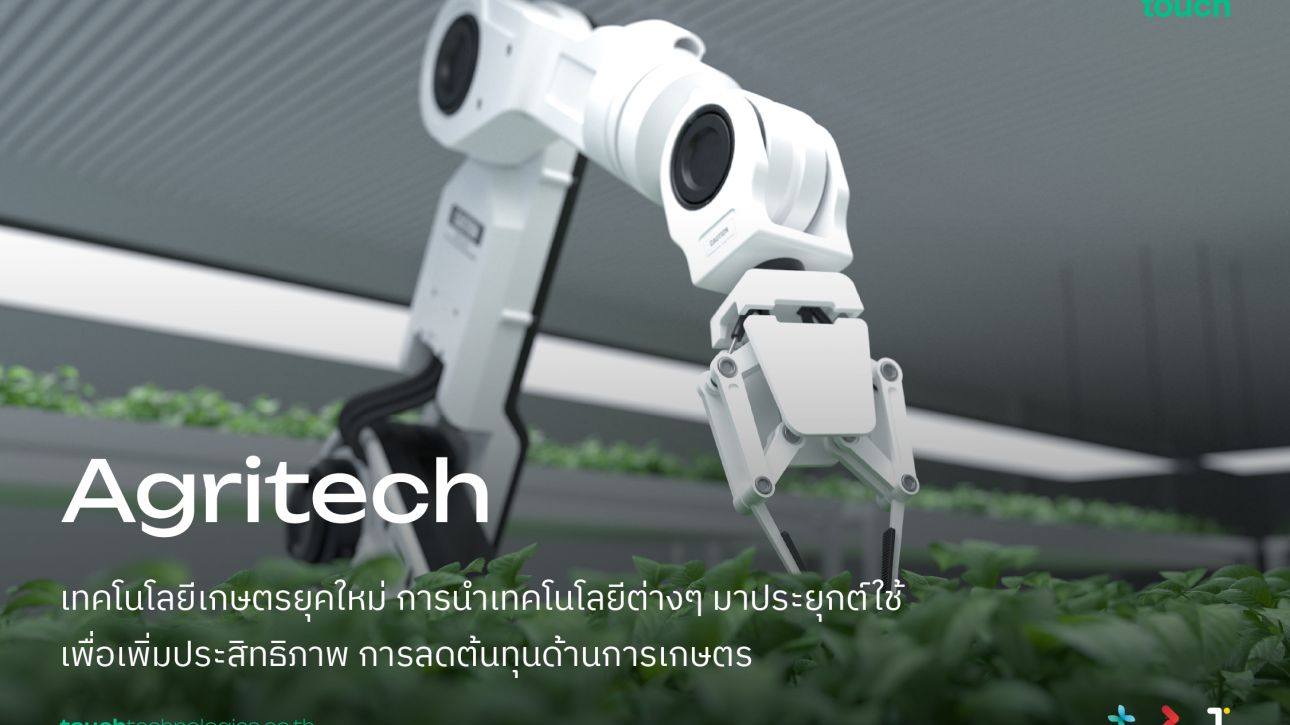 เทคโนโลยี Archives - Touch
